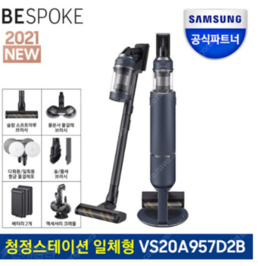 미개봉 삼성 비스코프 제트 무선청소기 210w Vs20a957d2b 세탁기건조기 중고나라